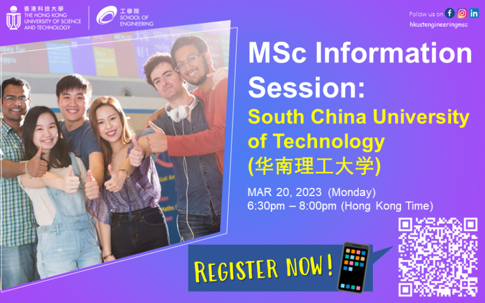 School of Engineering Information Session for MSc Programs (South China University of Technology ...